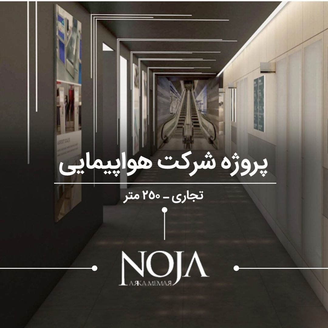 اداری دکوراسیون داخلی و معماری آرکا نوژا